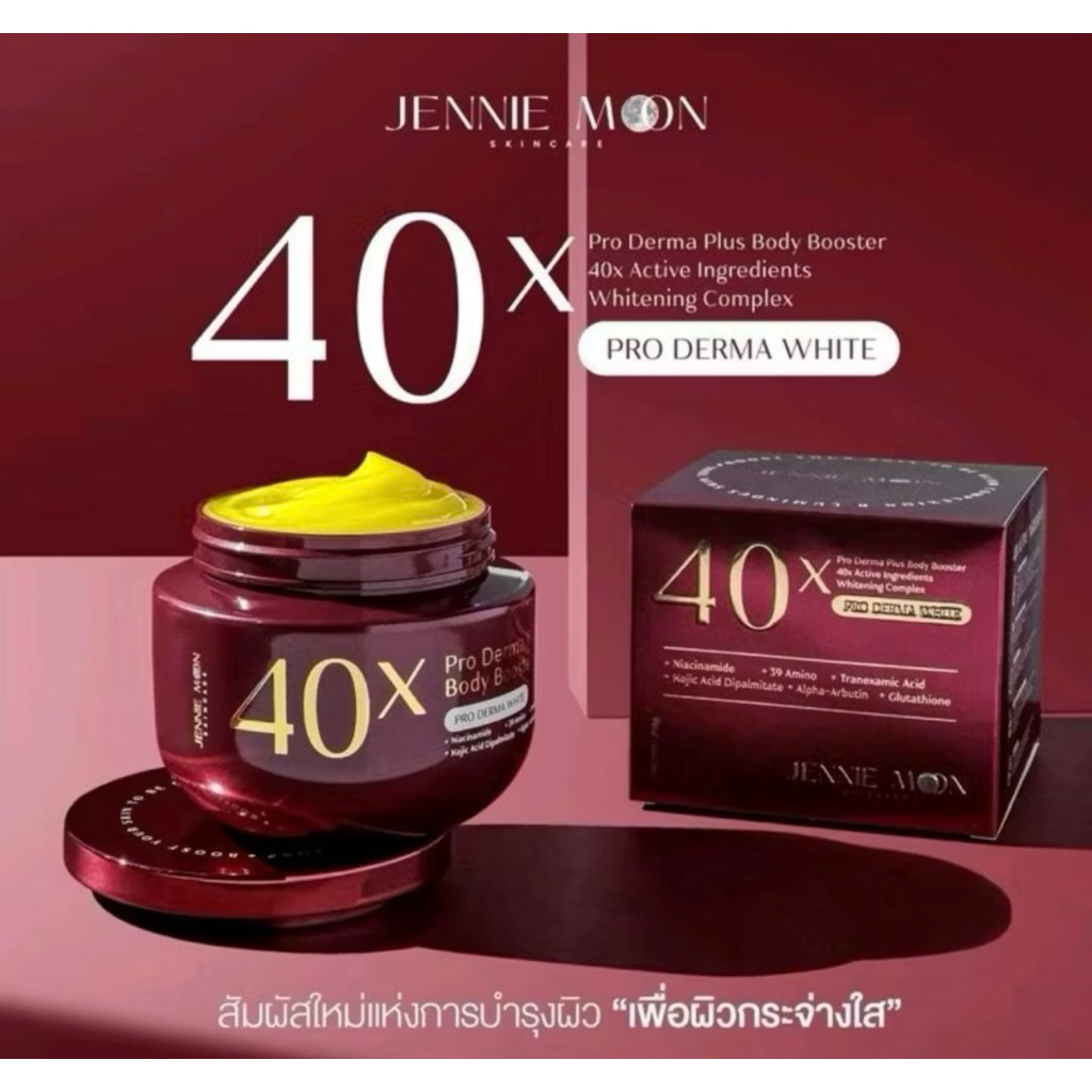 40x PRO DERMA PLUS BODY BOOSTER Jennie Moon Nourishes The Skin Smooth ...