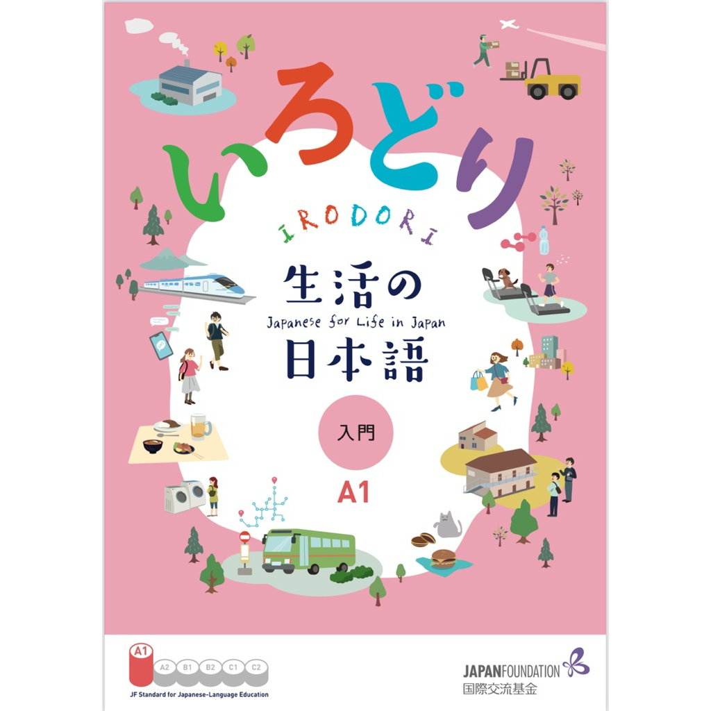 Irodori: Starter 1 - A1 - Learn Practical Japanese for Daily Life in ...
