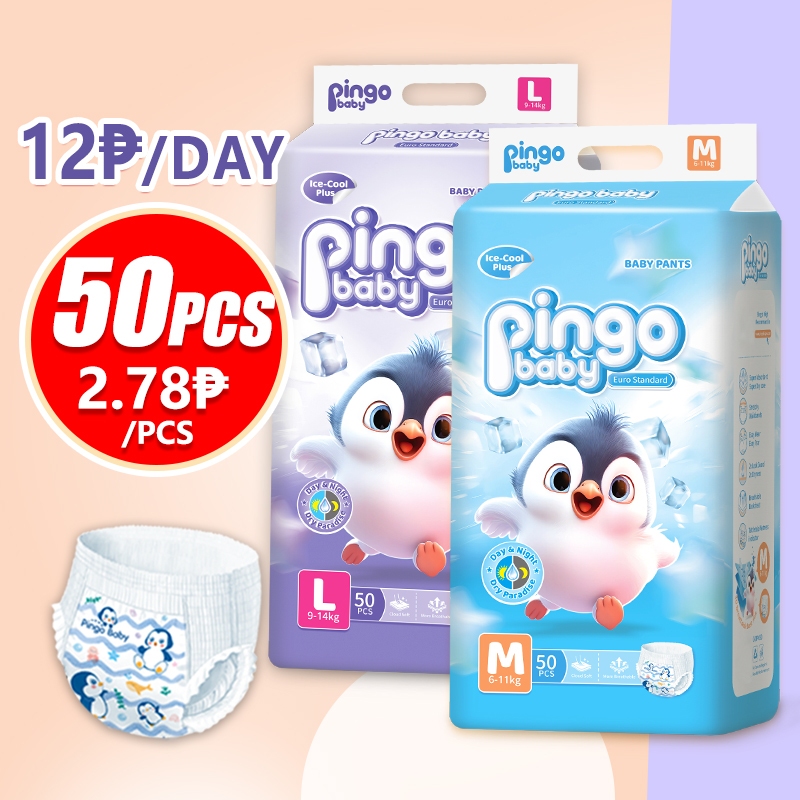 Korean Pingo Baby Diaper Tape/Q-type Pants 50pcs NB S M L XL XXL XXL ...