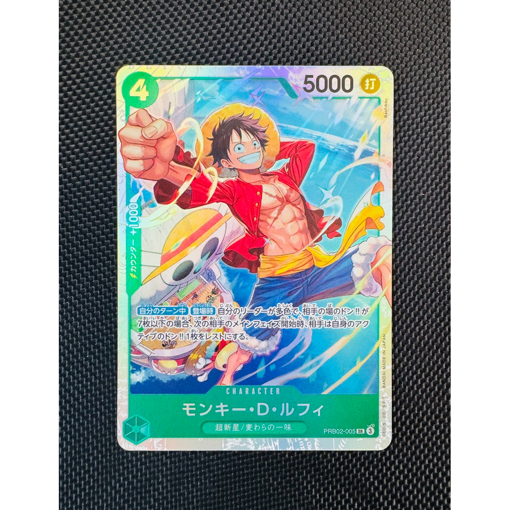 Monkey D. Luffy PRB02-005 SR - One Piece TCG - The Best Volume 2 ...