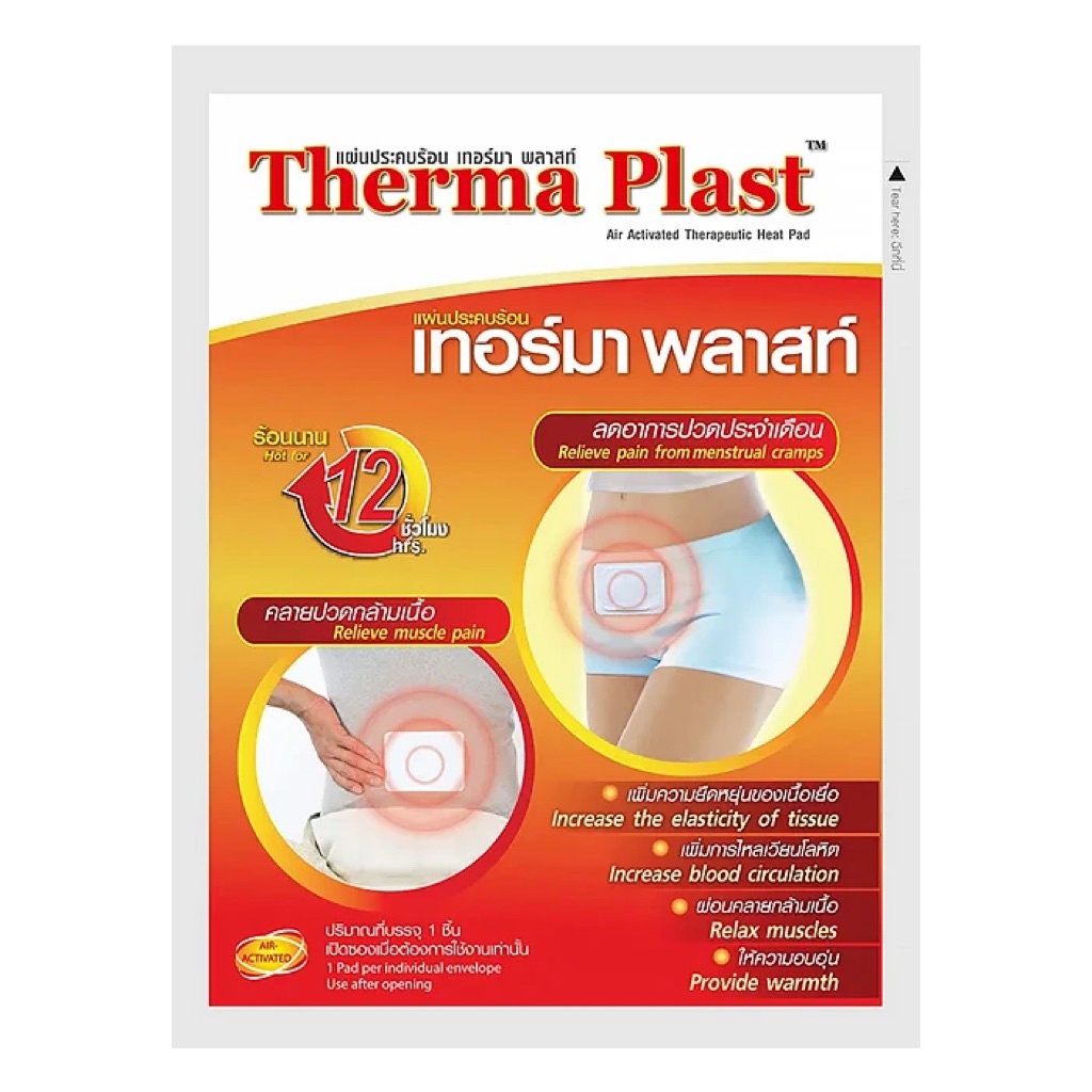 Therma Plast Heat Patch (1pc) | Shopee Philippines
