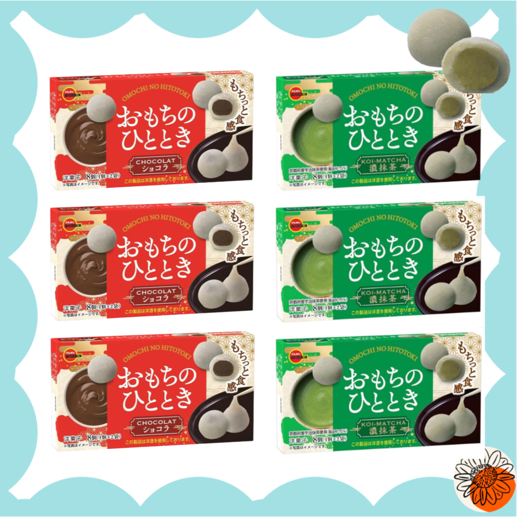 【Japanese Matcha】Bourbon Mochi Moment Rich Matcha / Chocolate 8 Pieces× ...
