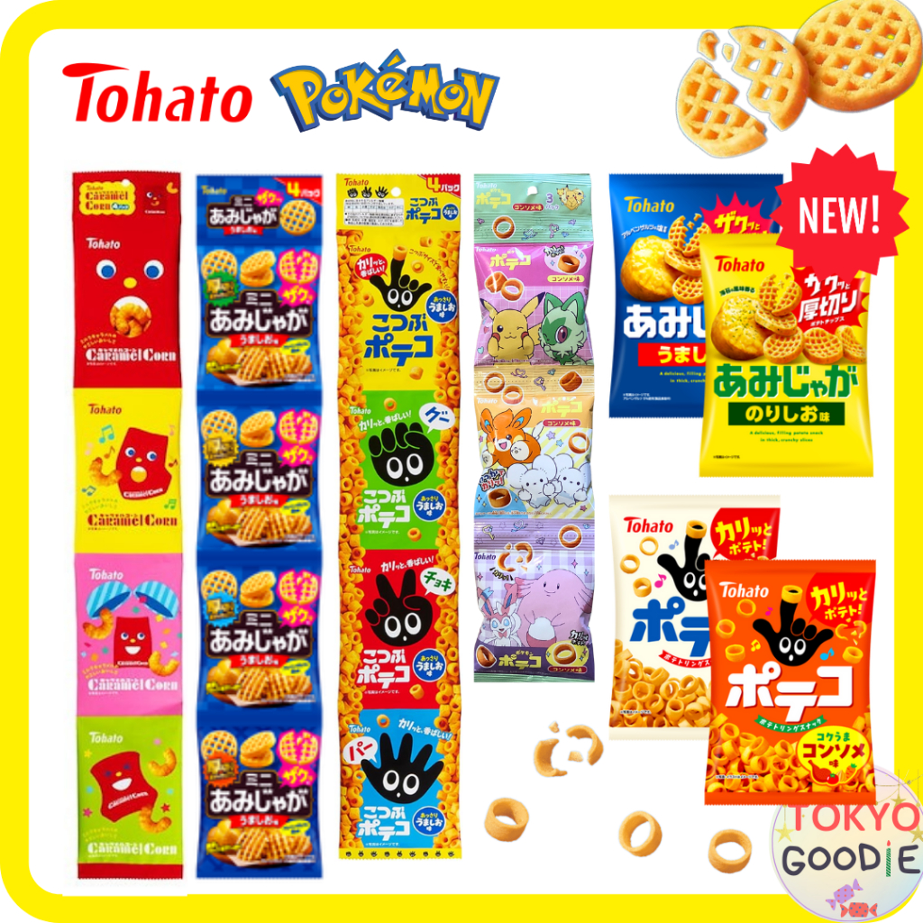 【Tohato Caramel Corn / Waffle Crunch Potatoes / POTATO Ring Snacks 4P ...