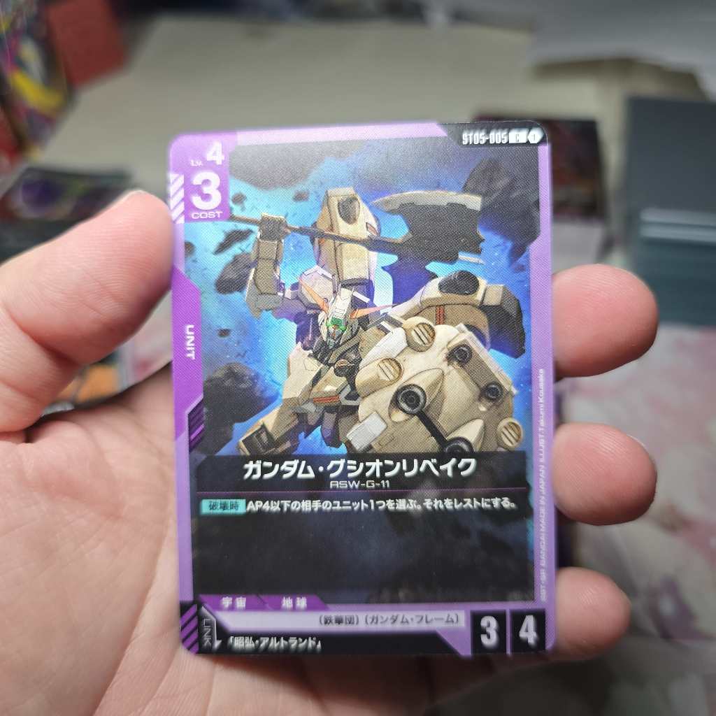C Gundam Gusion Rebake ST05-005 Gundam TCG | Shopee Philippines