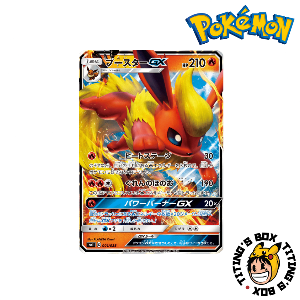 [JP] Pokemon TCG Flareon GX 001/038 - SMl Starter Set | Shopee Philippines