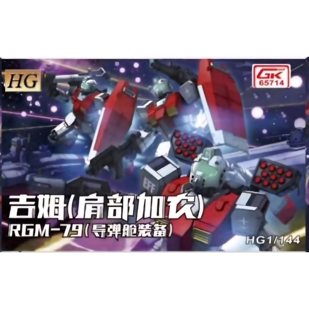 [ONHAND] HG GK65714 GM Shoulder Cannon/Missile Pod model kit | Shopee ...