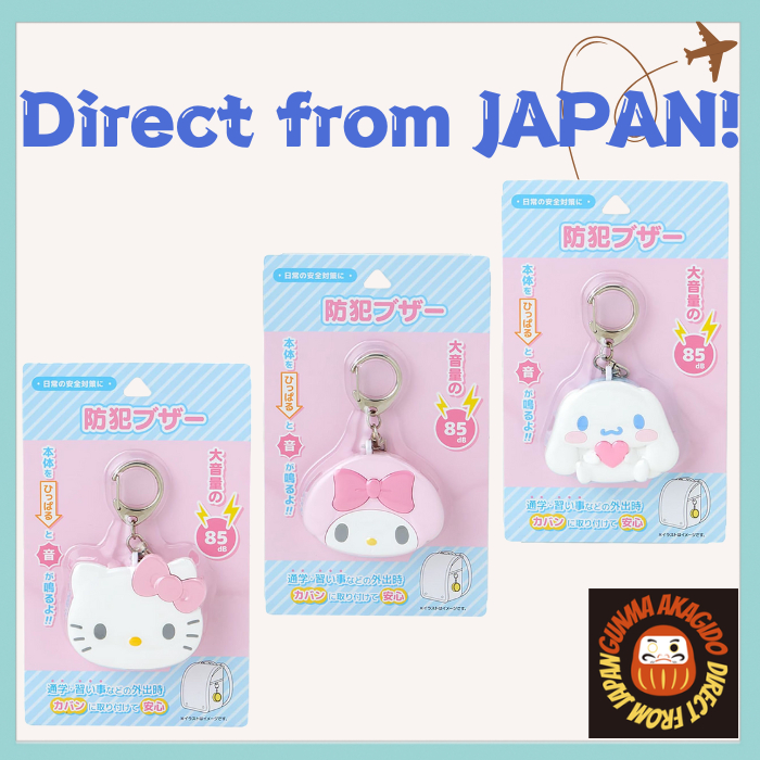 SANRIO Security Alarm My Melody Cinnamoroll Hello Kitty [ Direct from ...