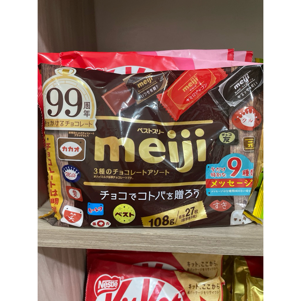 Shop meiji chocolate for Sale on Shopee Philippines