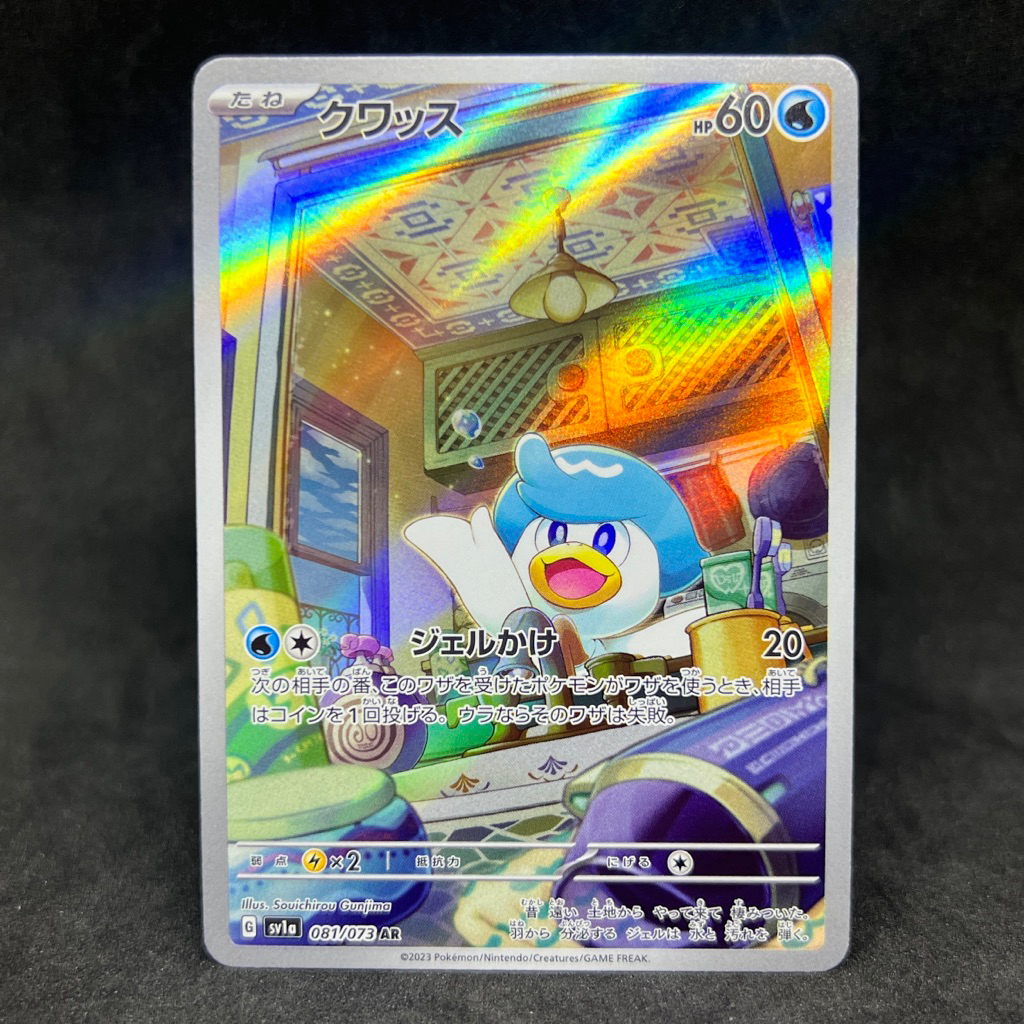 Pokemon TCG Japanese Quaxly Artwork Rare 081/073 2023 sv1a Triple Beat ...