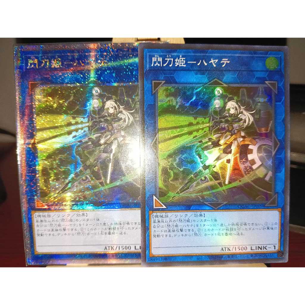 Yu-Gi-Oh! Japanese Sky Striker Ace - Hayate (QCSR) & (SR) QCAC-JP009 | Shopee Philippines