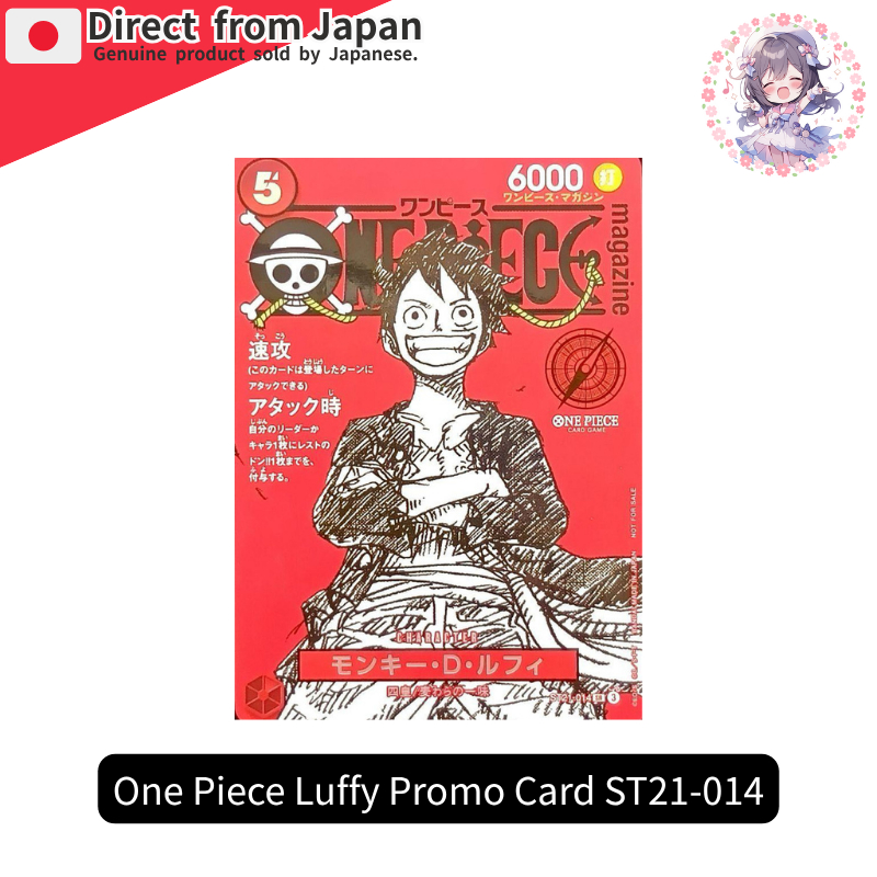 One Piece Luffy Promo Card ST21-014 Magazine Card Weekly Shonen Jump ...