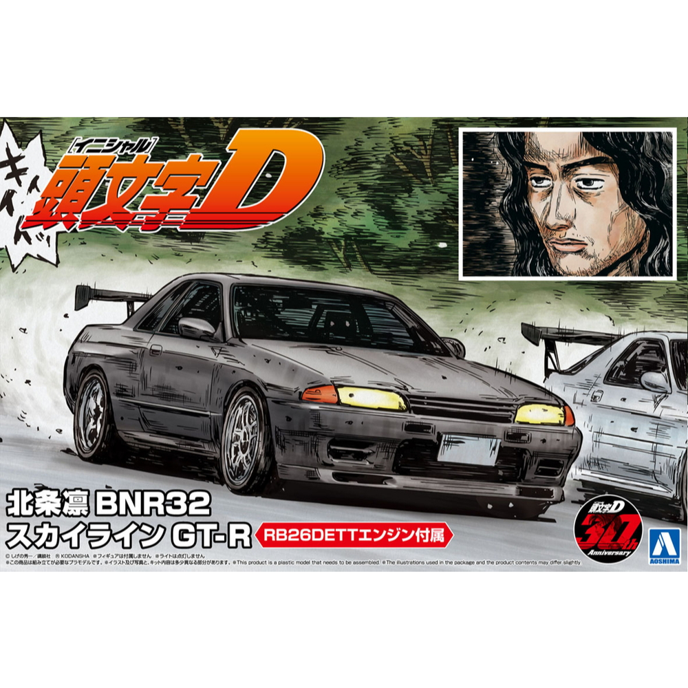 Aoshima RIN HOJYO BNR32 SKYLINE GT-R (NISSAN) | Shopee Philippines