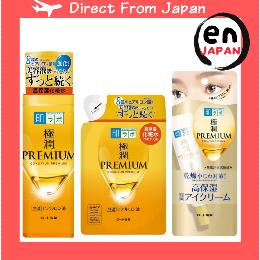 Hada Labo Premium Gokujyun Hydrating Series - Lotion/ Emulsion/ Eye ...