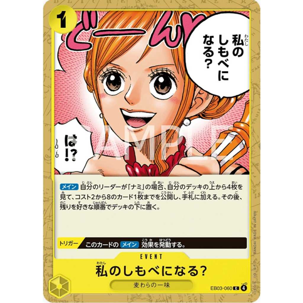 One Piece TCG EB03-060 C Will you be my Servant? | Shopee Philippines