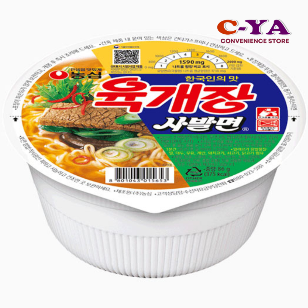 NONGSHIM Yukgaejang Beef Soup Ramen Small Cup 86g | Shopee Philippines