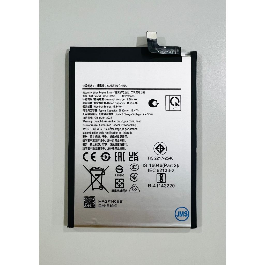 Samsung Galaxy A06 A065F HQ-7160SS Battery for Replacement | Shopee ...