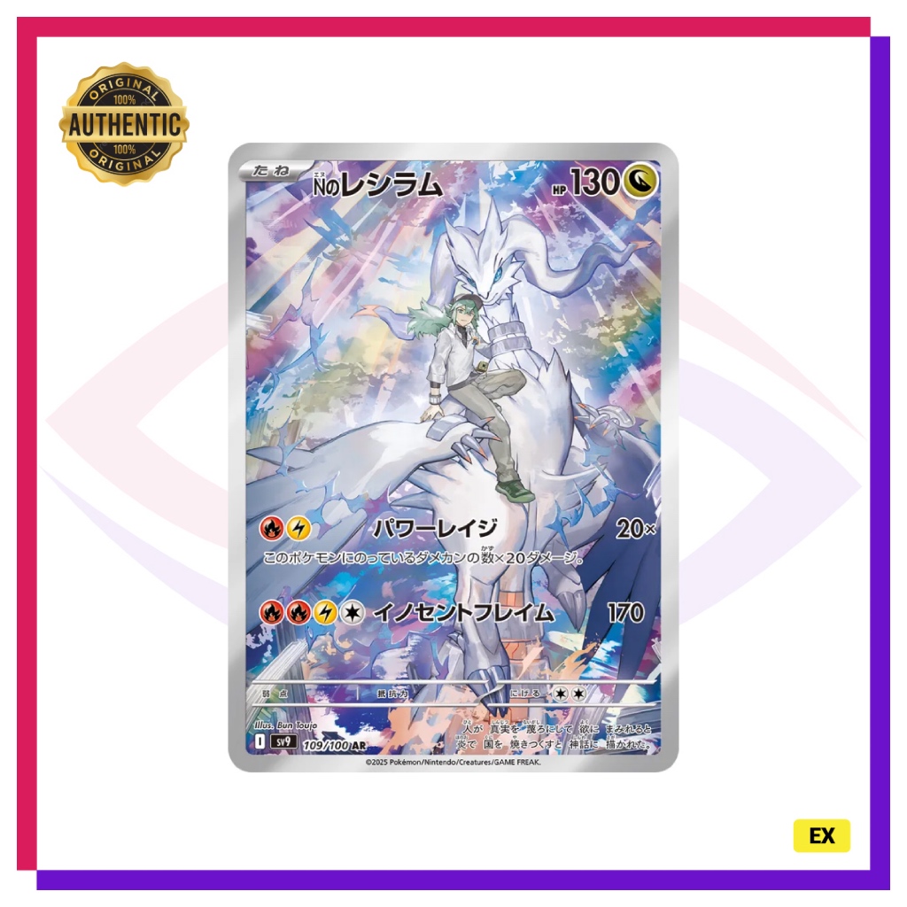 [Pokemon] N’s Reshiram | Battle Partners | AR | 109/100 | JP | Shopee Philippines