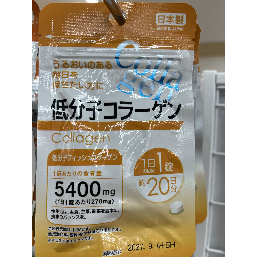 DAISO JAPAN | Low Molecular Fish Collagen Supplement – 20 Tablets ...