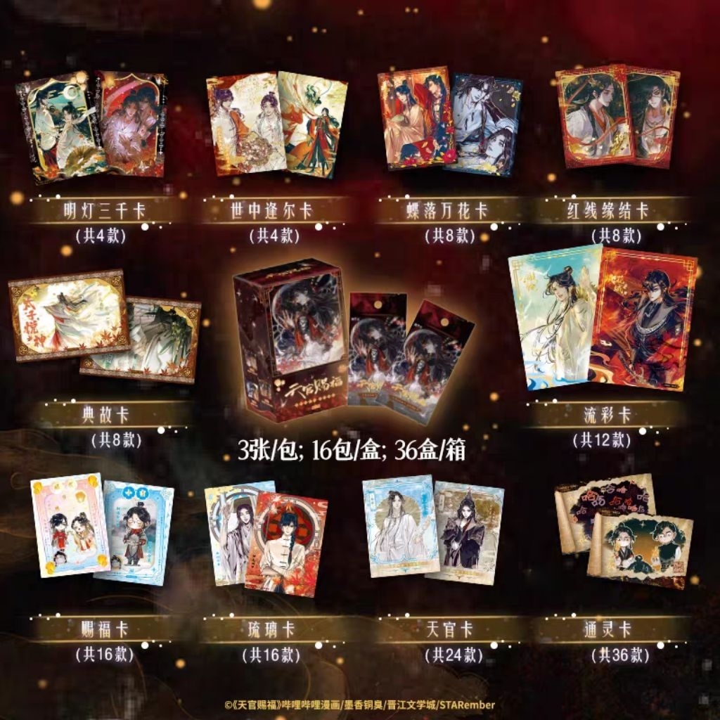 Official TGCF Heaven Official's Blessing Manhua Ver Collectible Card ...