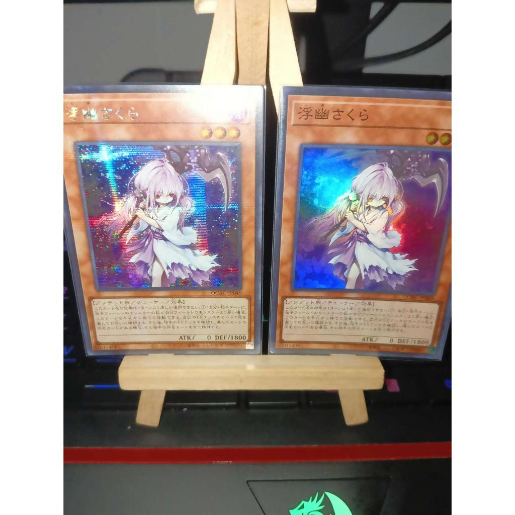Yu-Gi-Oh! Japanese Ghost Reaper & Winter Cherries (ScR) & (SR) QCAC-JP049 | Shopee Philippines