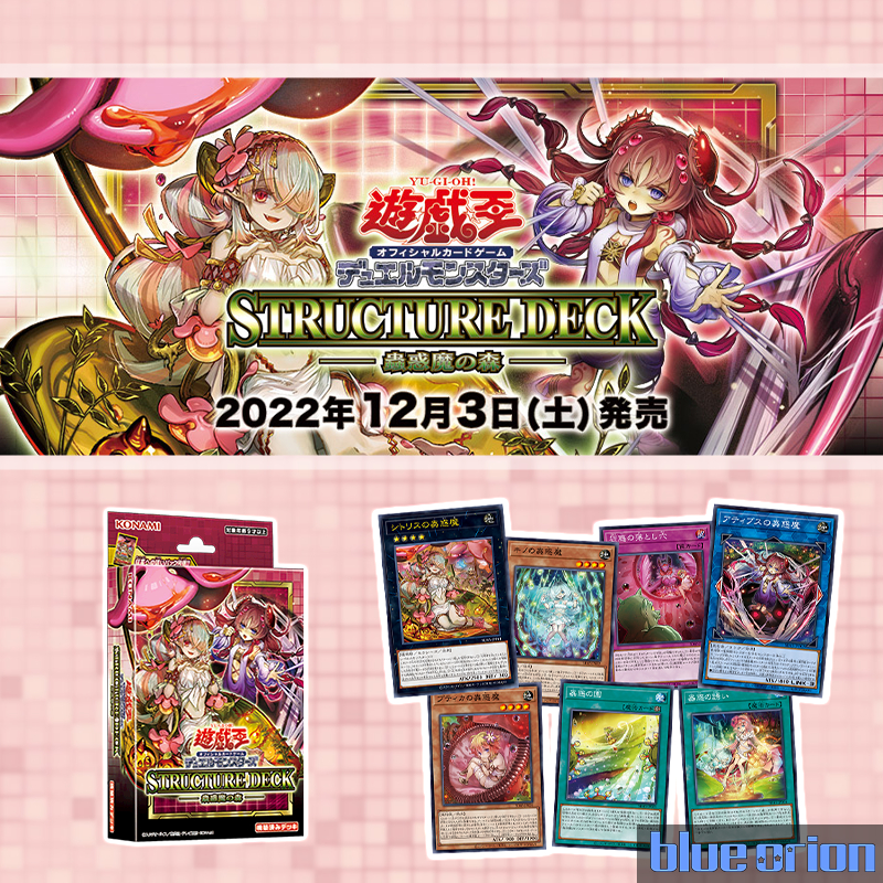 YU-GI-OH! OCG Structure Deck: Forest of the Traptrix Cards SD45-JP Cards /grp | Shopee Philippines
