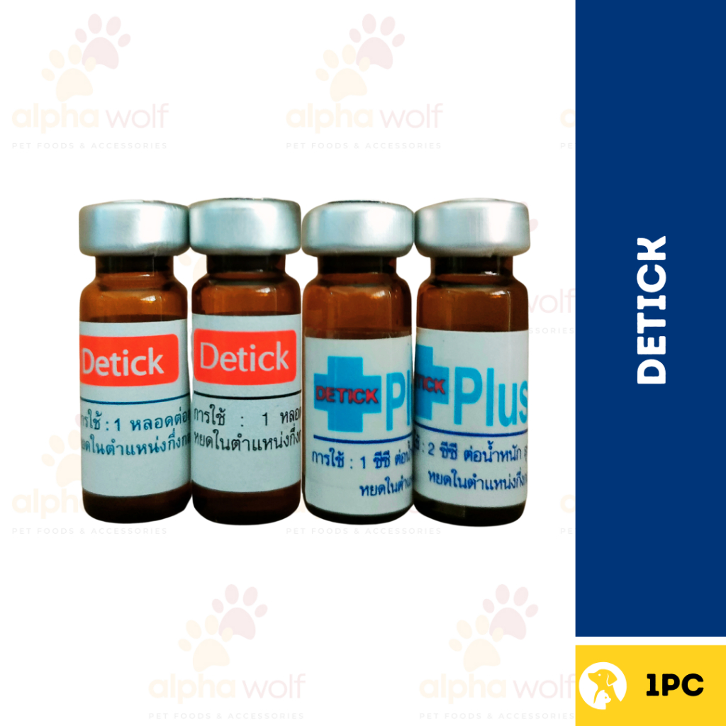 Proxantel, Detick (Red) and Detick Plus (Blue) 1cc and 2 cc | Shopee ...