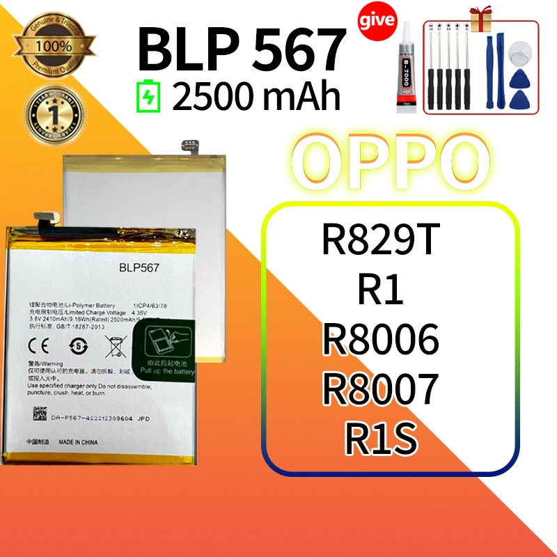 BLP567 for OPPO R8007、R1、R1S、R1L、R1K Battery Replacement with Tools 1 ...