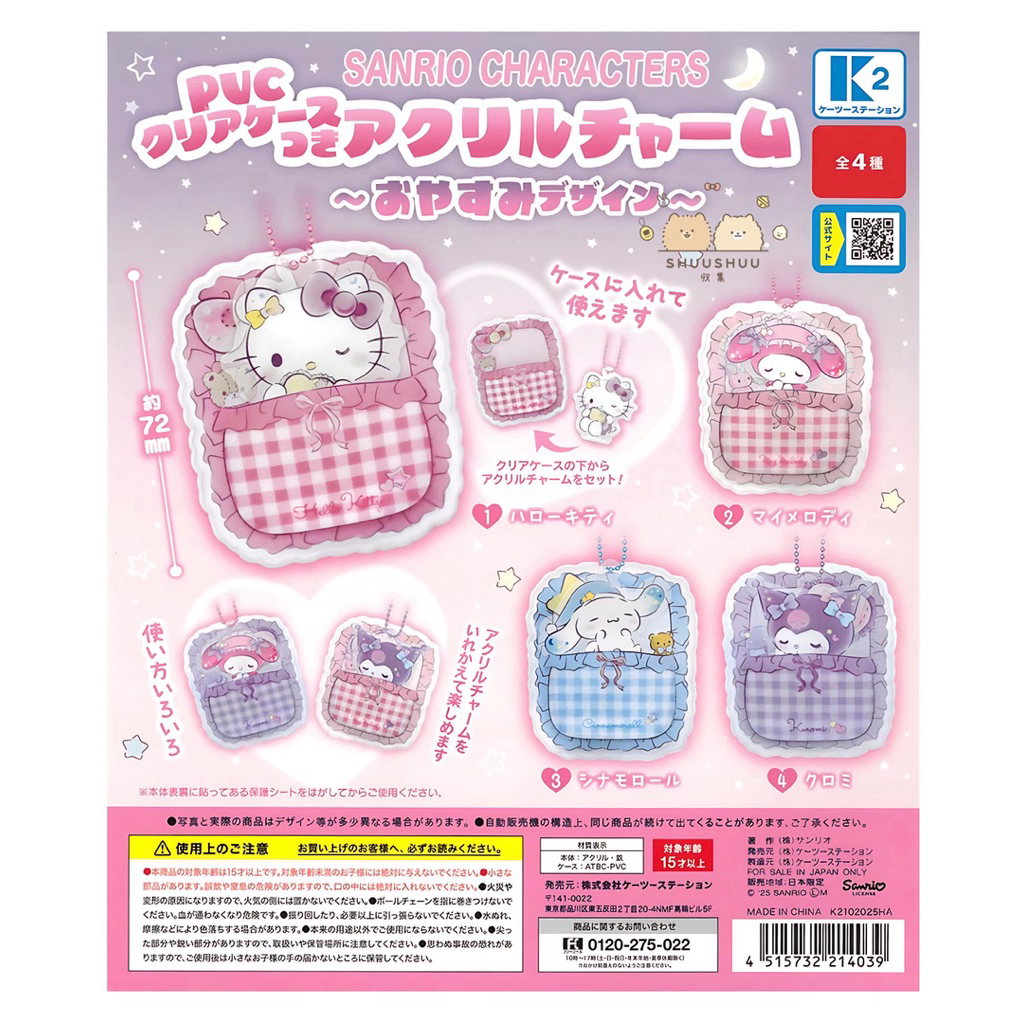 Good Night ~ Sanrio Characters Acrylic Charms Gachapon | Shopee Philippines