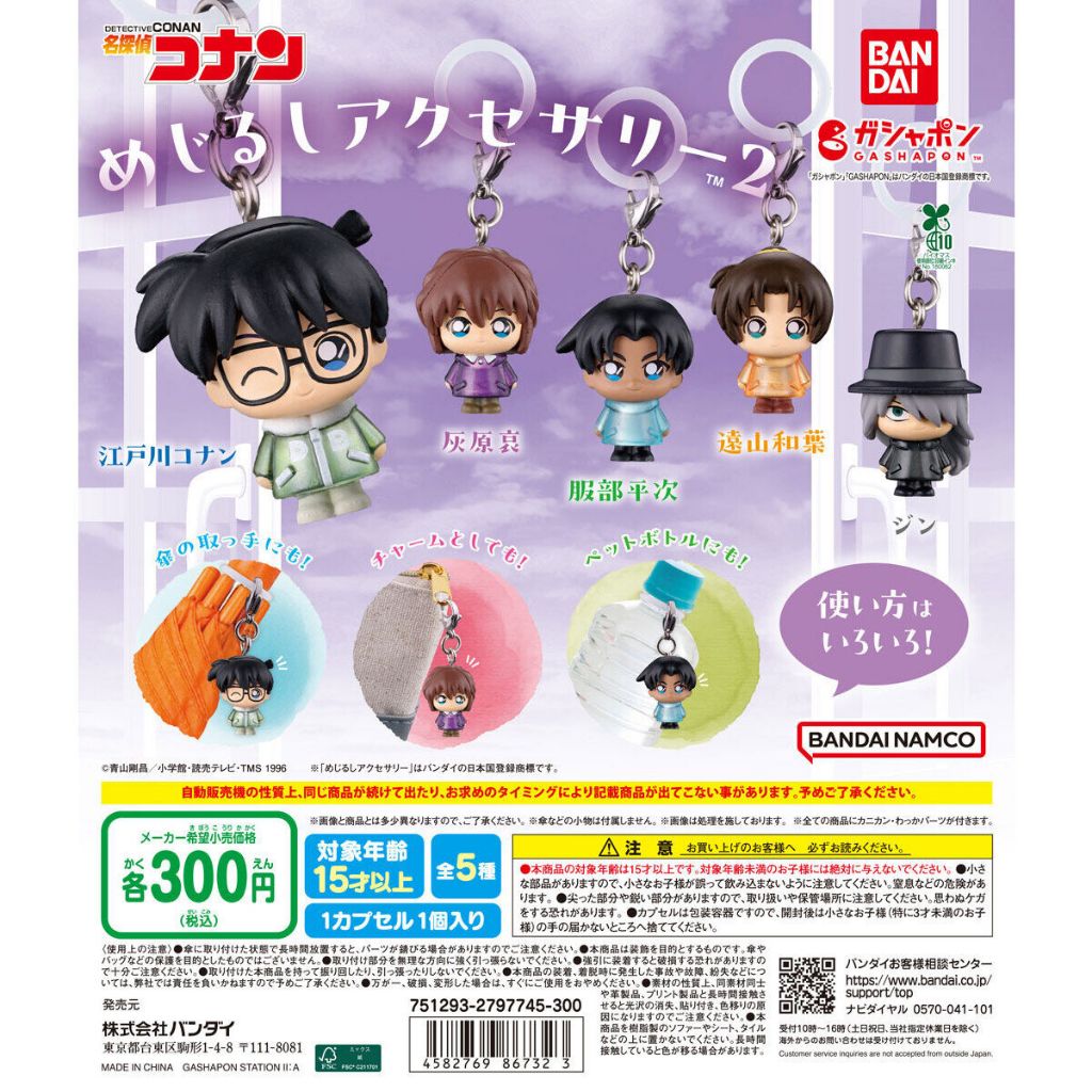 BANDAI Official Gashapon Detective Conan Sign Accessory 2 | Shopee ...
