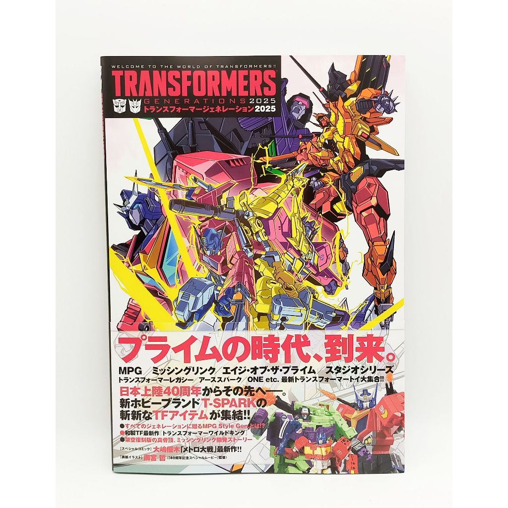 Transformers Generation 2025 WELCOME TO THE WORLD OF TRANSFORMERS ...