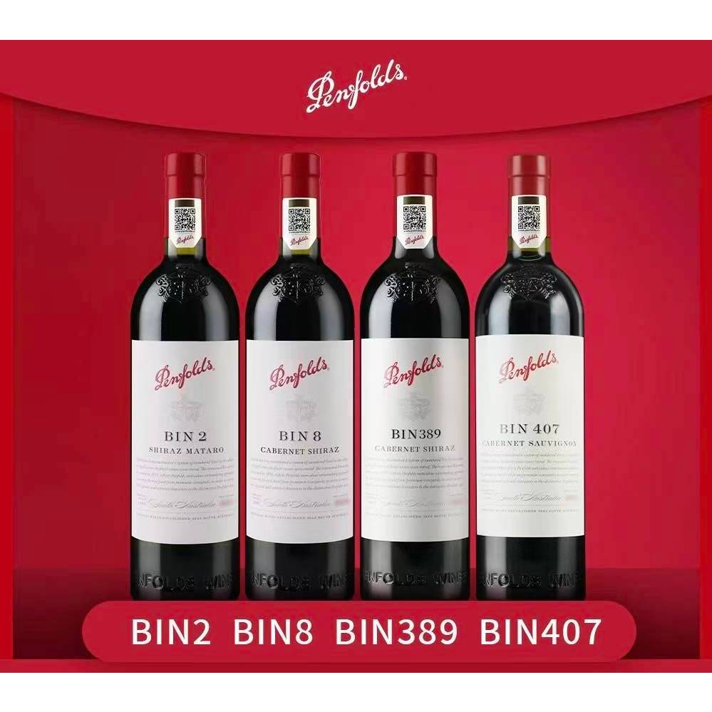 Penfolds Bin2,Bin8, Bin128, Bin389,Bin407 Cabernet Sauvignon Dry Red ...