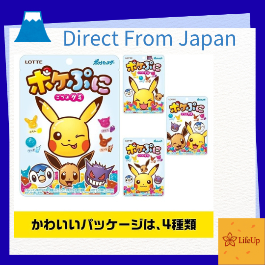 Lotte Pokepuni 80g Pokémon gummies x 4packs【Direct From Japan】 | Shopee ...