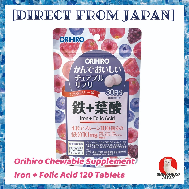 Orihiro Chewable Supplement Iron + Folic Acid 120 Tablets | Shopee ...