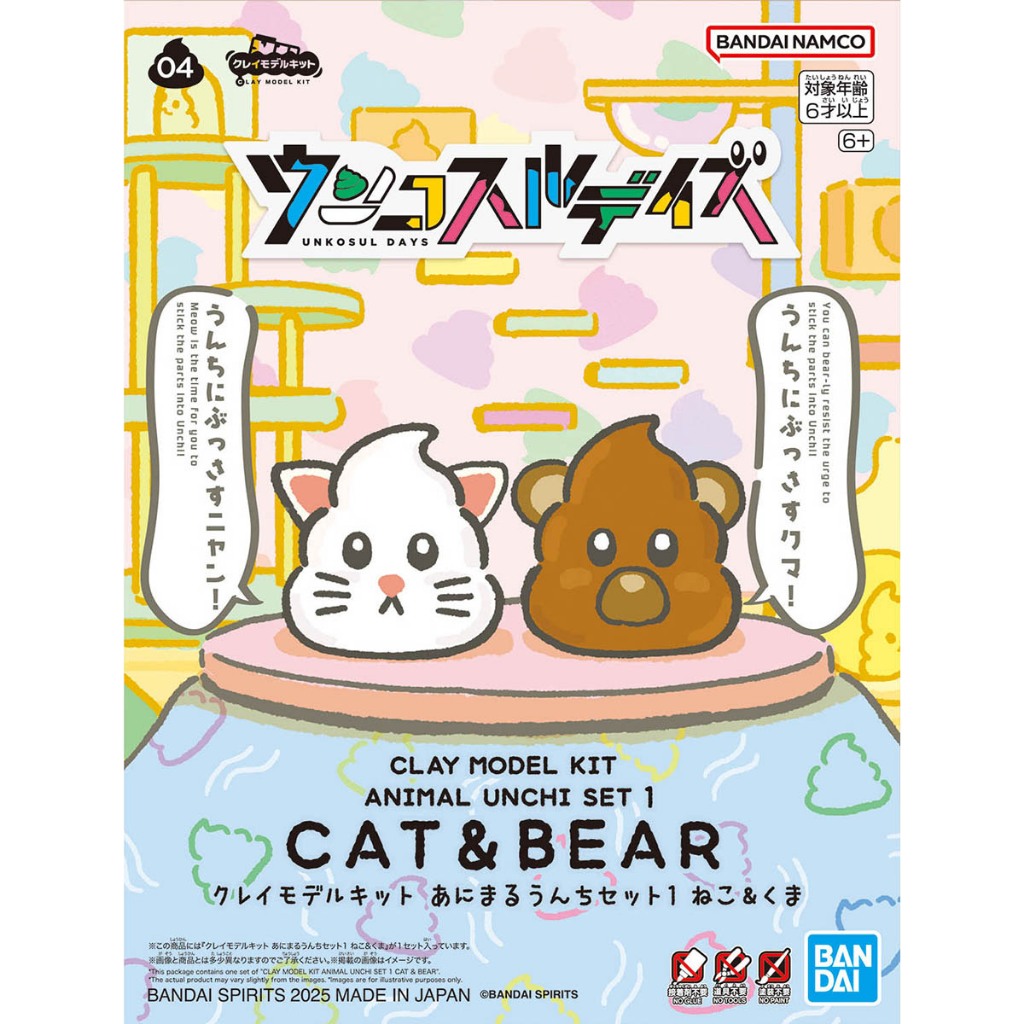 BANDAI Clay Model Kit Animal Unchi Set 1 Cat & Bear | Shopee Philippines
