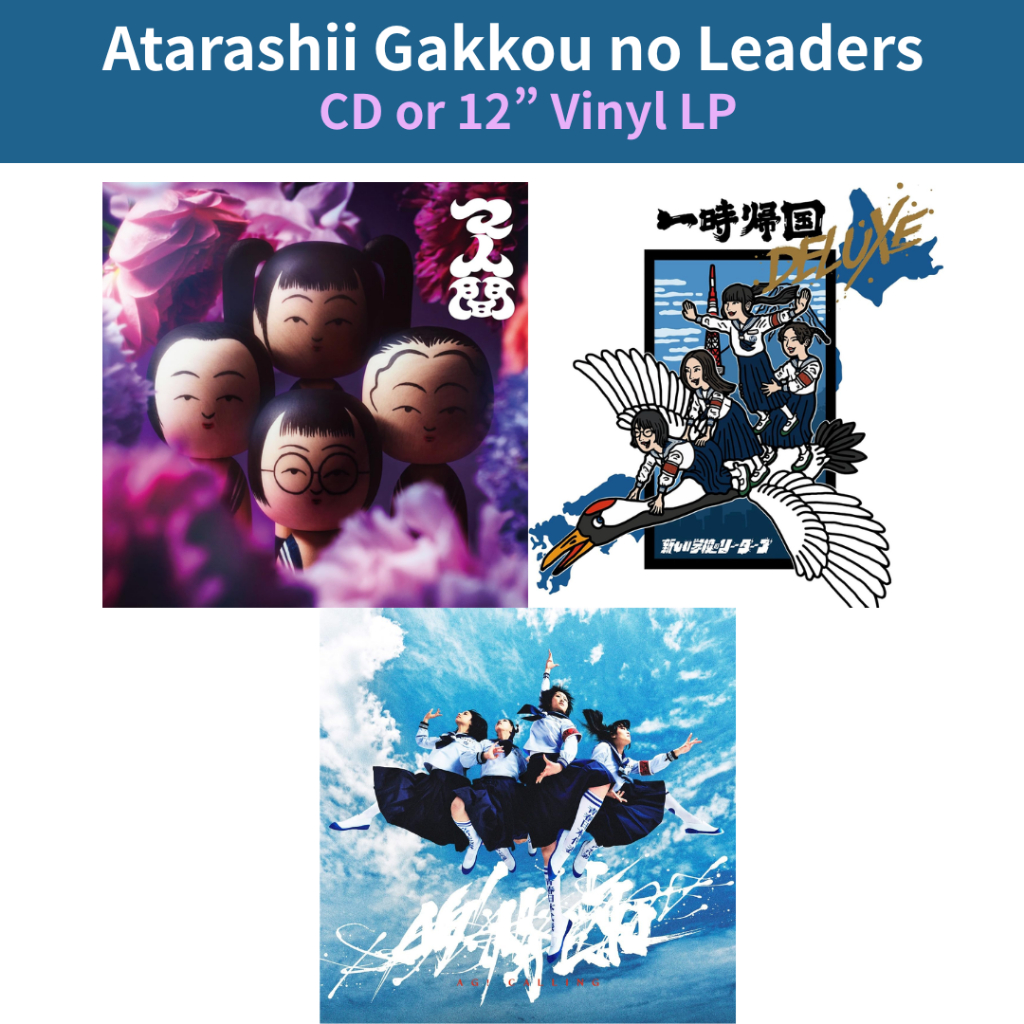 Brand-New Japan CD & 12” Vinyl LP – Atarashii Gakkou no Leaders (AG ...