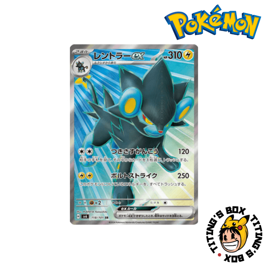 [JP] Pokemon TCG Luxray ex SR 118/101 Full Art - SV6 Mask of Change ...
