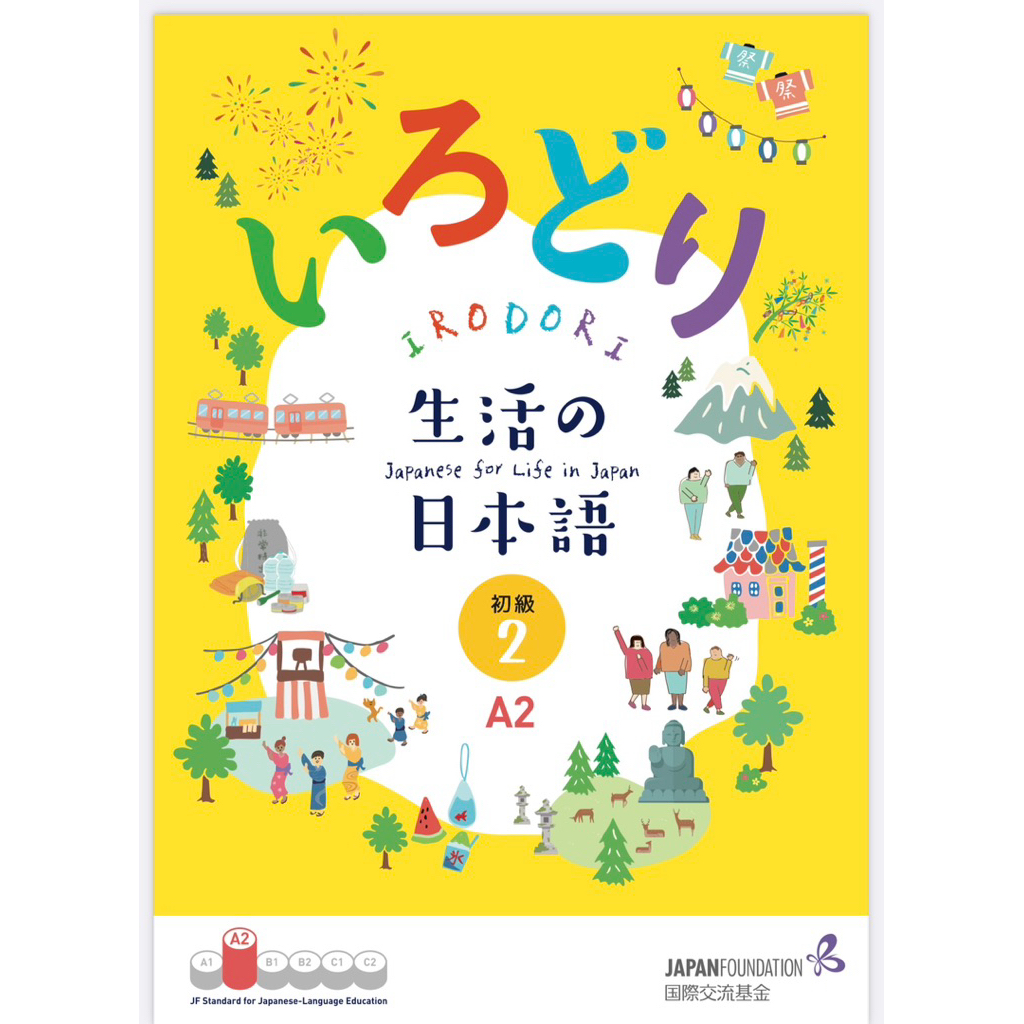 IRODORI Japanese Language Learning Book A2 Level + Audio Files | Shopee ...