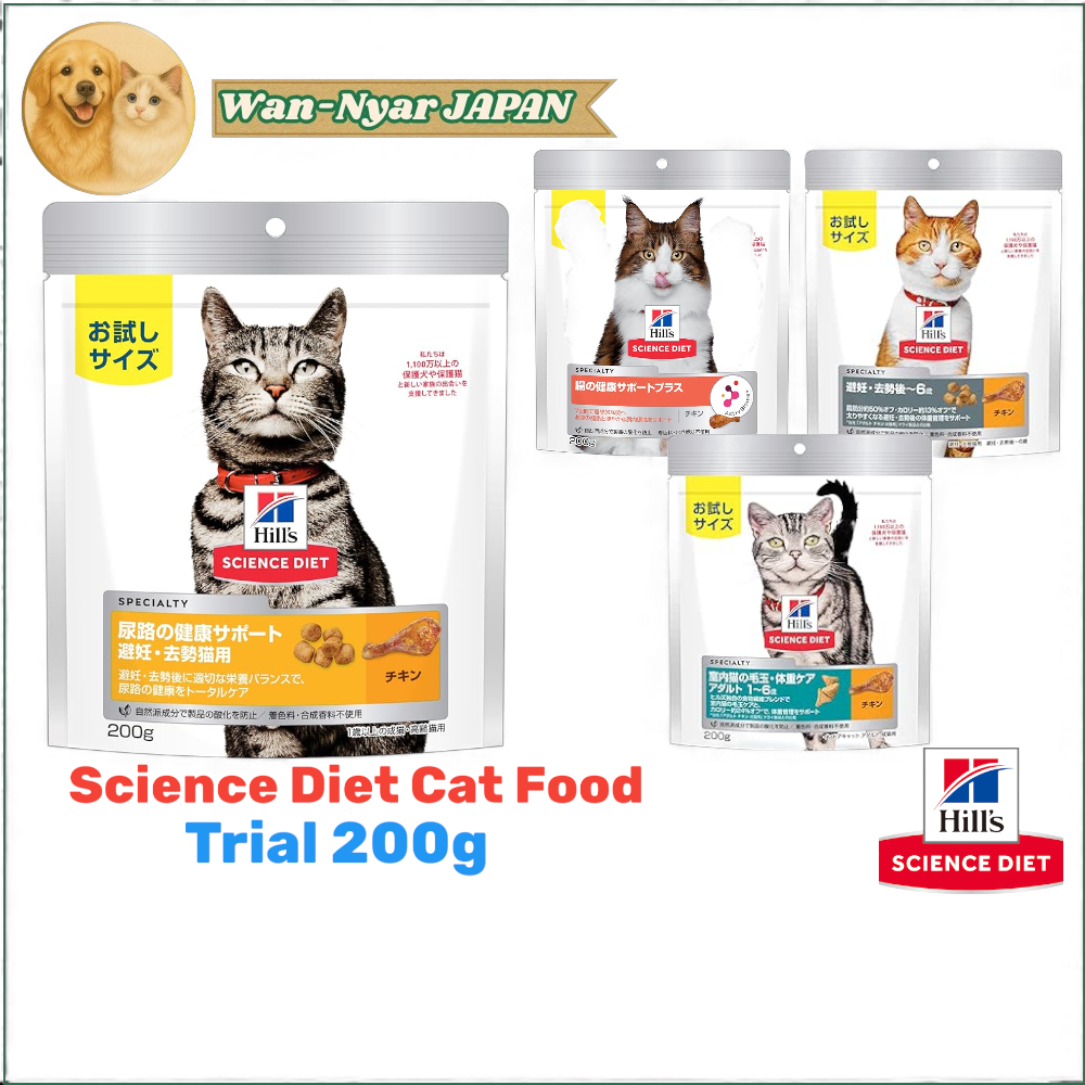 Hill's Science Diet Cat Food 200g Trial Size | Shopee Philippines