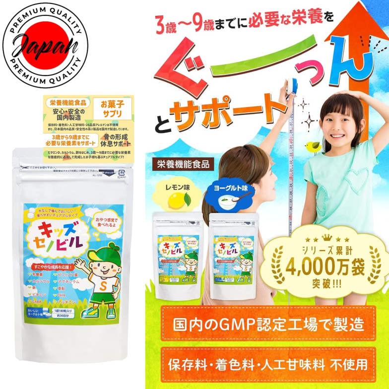 Dr. Senobiru Kids Senobiru [Yogurt Flavor, Lemon Flavor] 60/180 Tablets Ramune Candy Made in ...