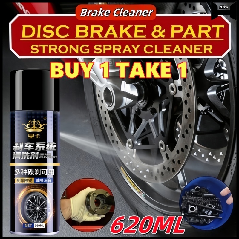BUY 1 TAKE 1【620ML】 Brake Cleaner Brake disc maintenance car motorcycle ...