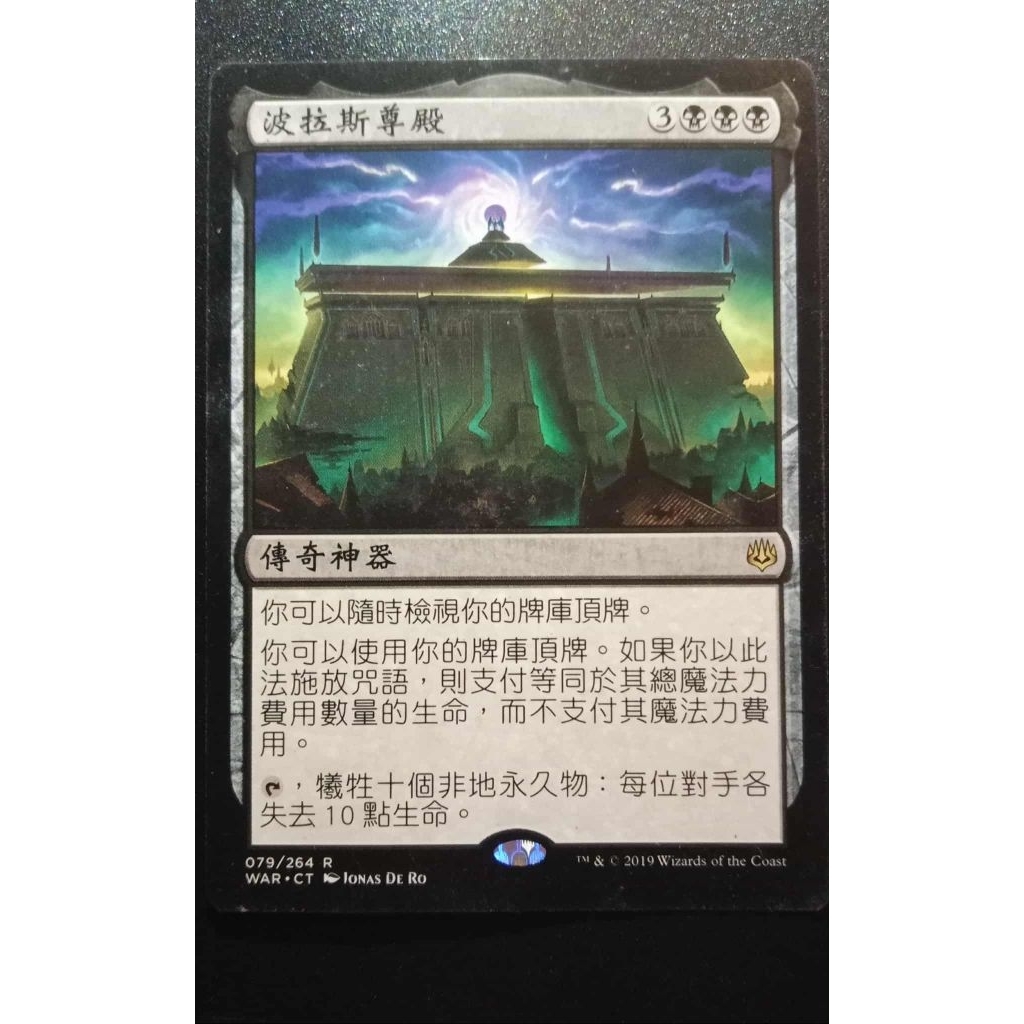 MTG BOLAS CITADEL WAR OF SPARK SET(JAP) | Shopee Philippines