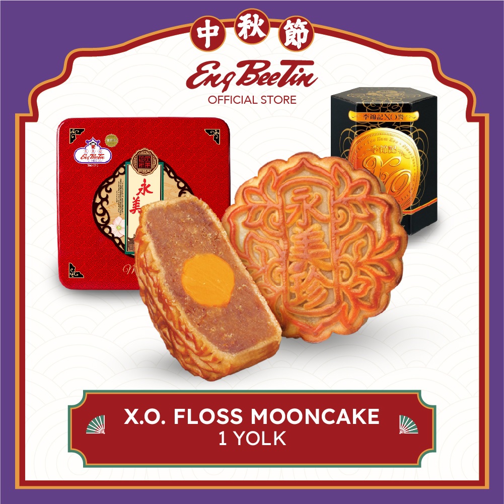 Eng Bee Tin Premium XO Floss Mooncake ( Single Can ) | Shopee Philippines