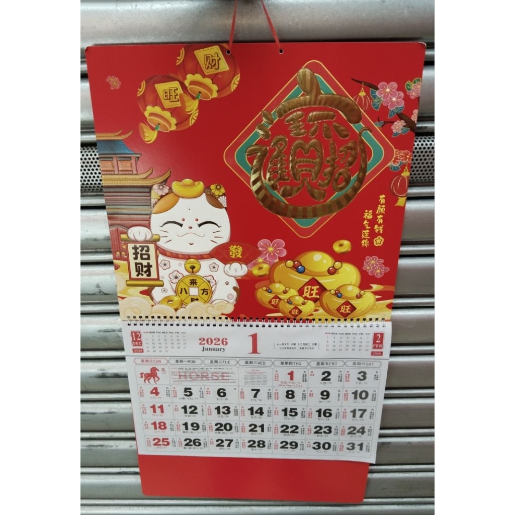 large Chinese red calendar 2026 maneki neko cat | Shopee Philippines