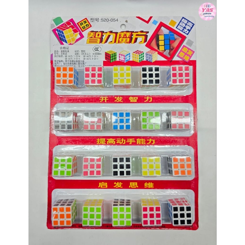 20pcs PUZZLE CUBE SMALL/loot bag fillers /paninda /giveaways/party ...