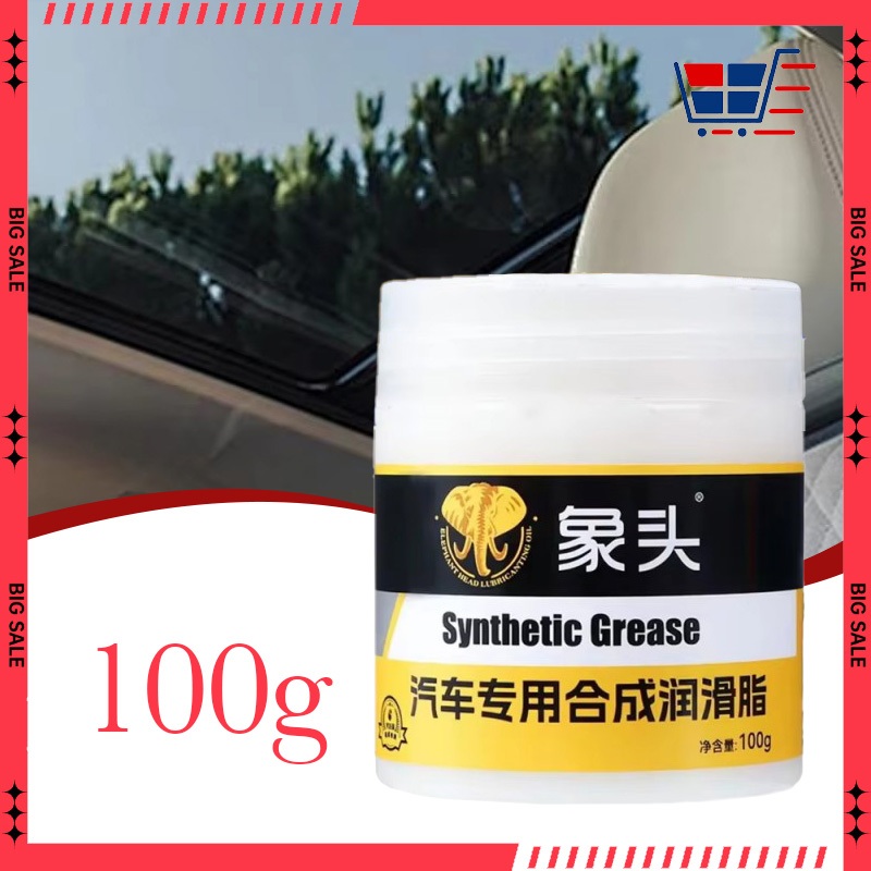 100g Car Maintenance Grease Door Hinge Lubricant Slide Rail Grease Anti ...