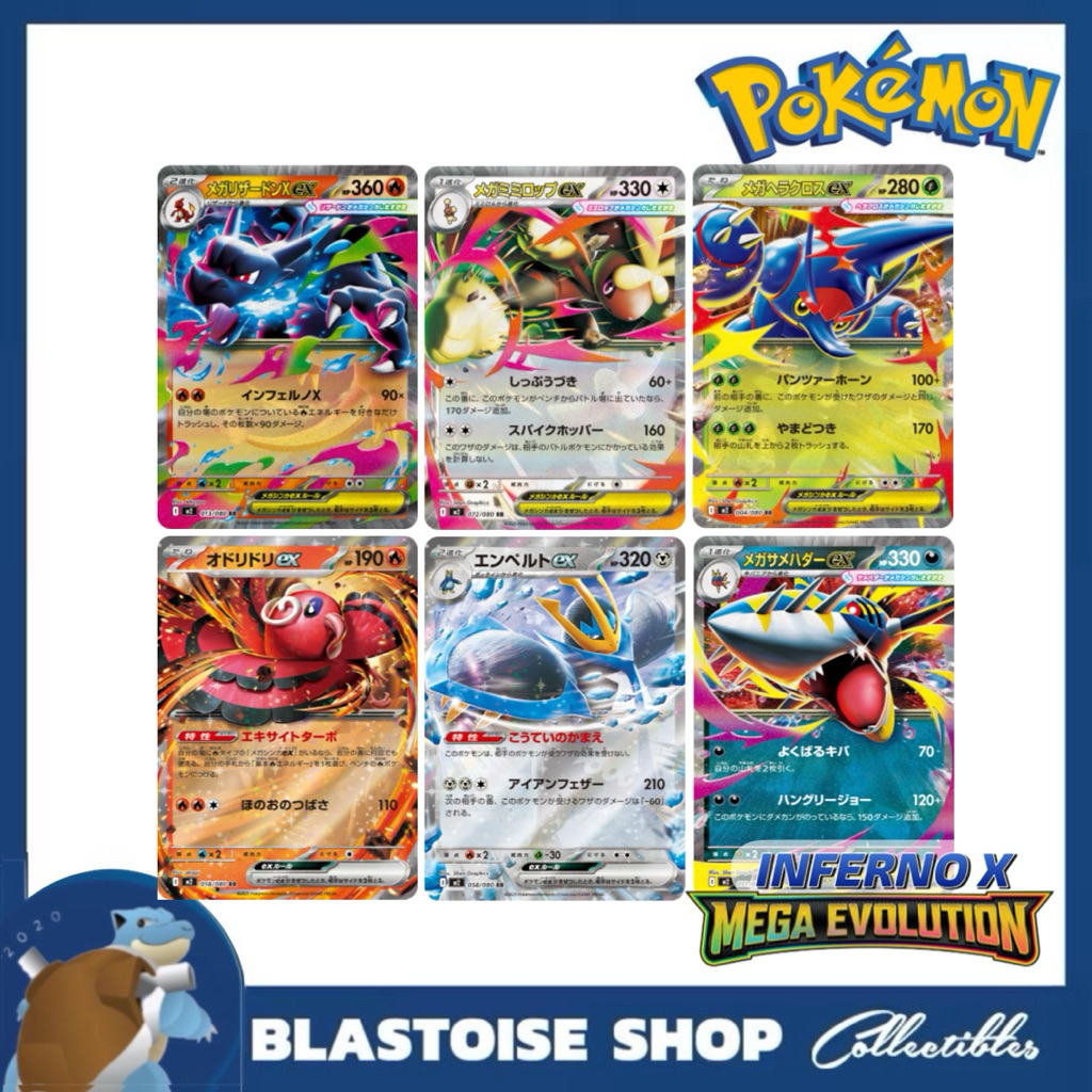 [JP] Pokemon TCG Inferno X ex Mega Lopunny Sharpedo Heracross Empoleon ...