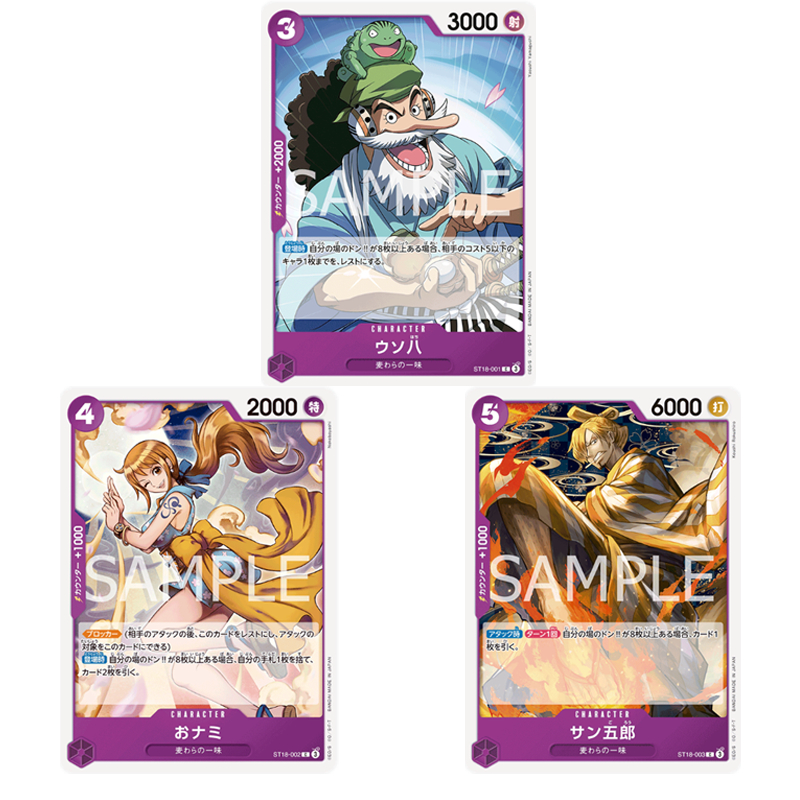 One Piece Card Game TCG ST18 STARTER DECK COMMON Cards - -Purple Monkey ...