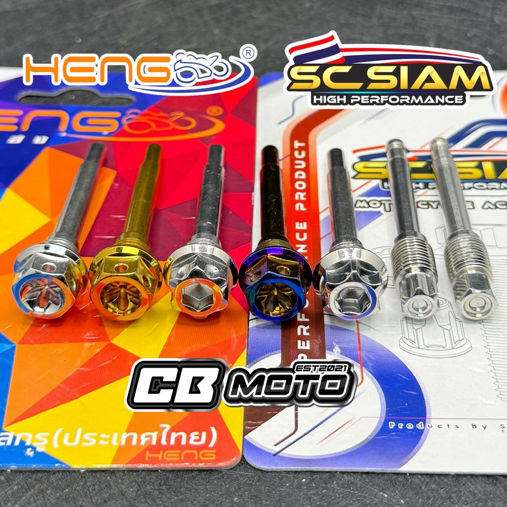 HENG / SC SIAM CALIPER PIN FOR CLICK / WAVE / PCX / ADV CNC TITANIUM ...