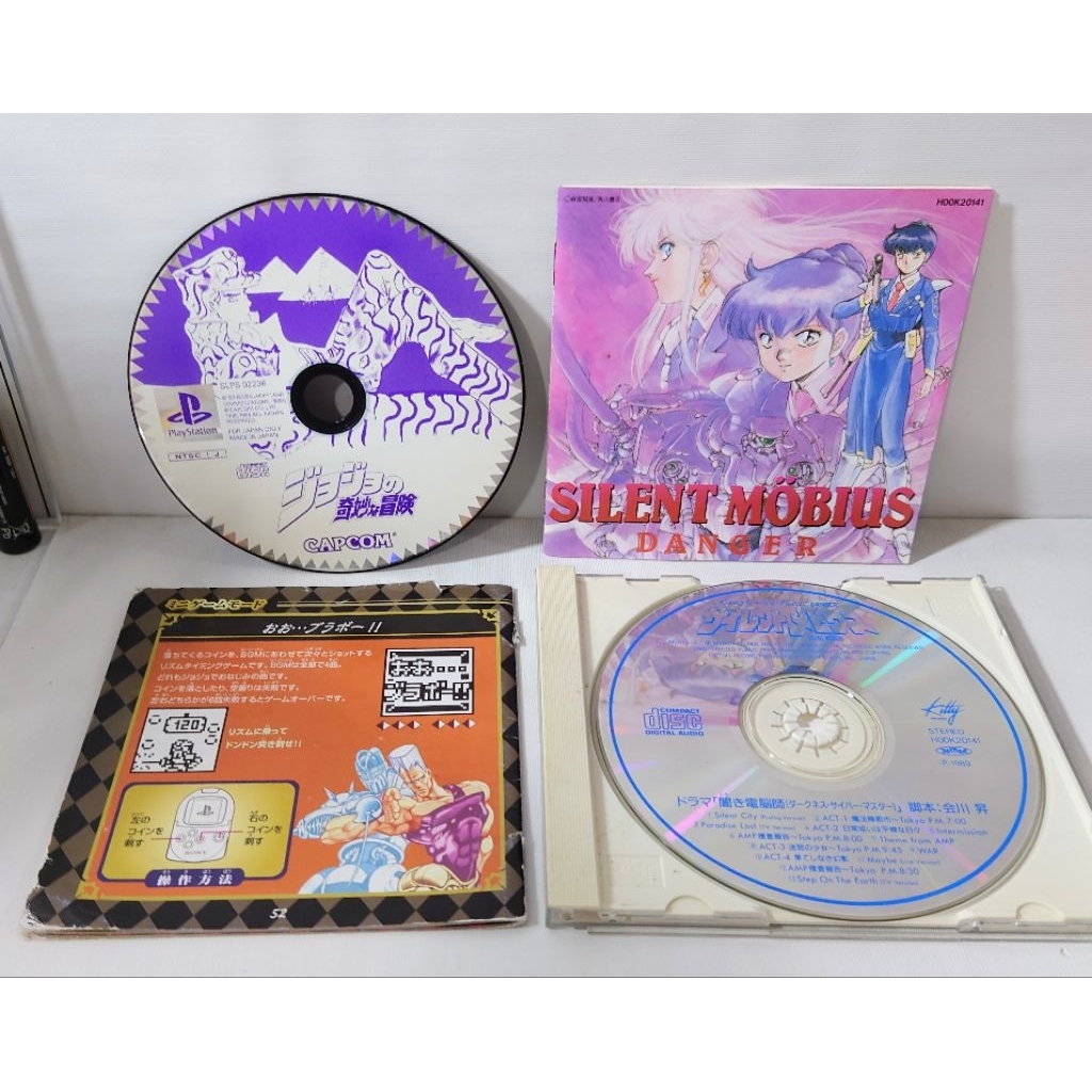 (has flaws) JoJo's Bizarre Adventures / Silent Mobius PS1 playstation ...