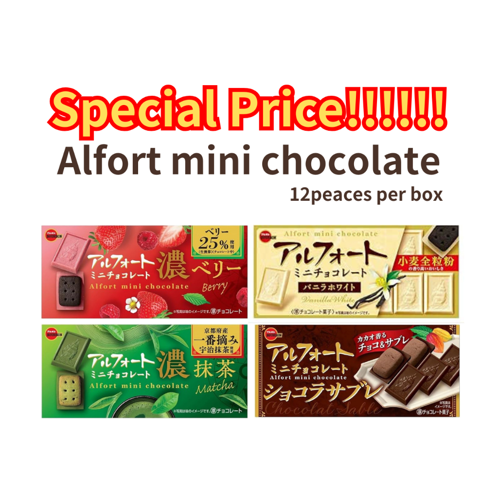 Alfort Mini Chocolate 12-Piece Pack Rich berry/Vanilla/Matcha/Chocolate ...